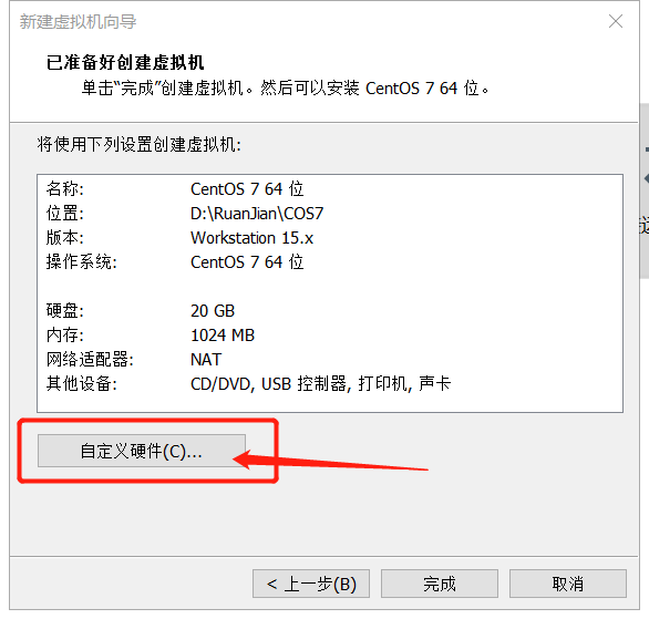 vmware15安装CentOS7-CSDN博客