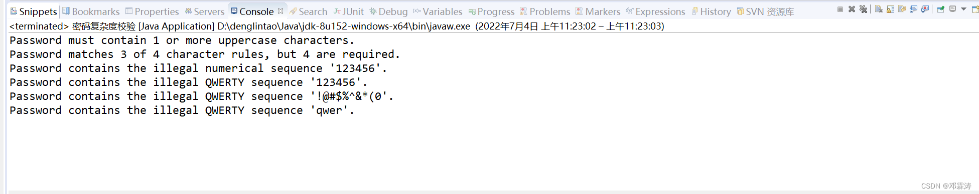 系统密码复杂度校验 Csdn博客
