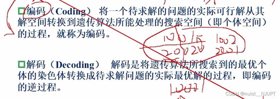 备战数学建模37 遗传算法ga 攻坚战1 数学建模中的遗传算法 Csdn博客