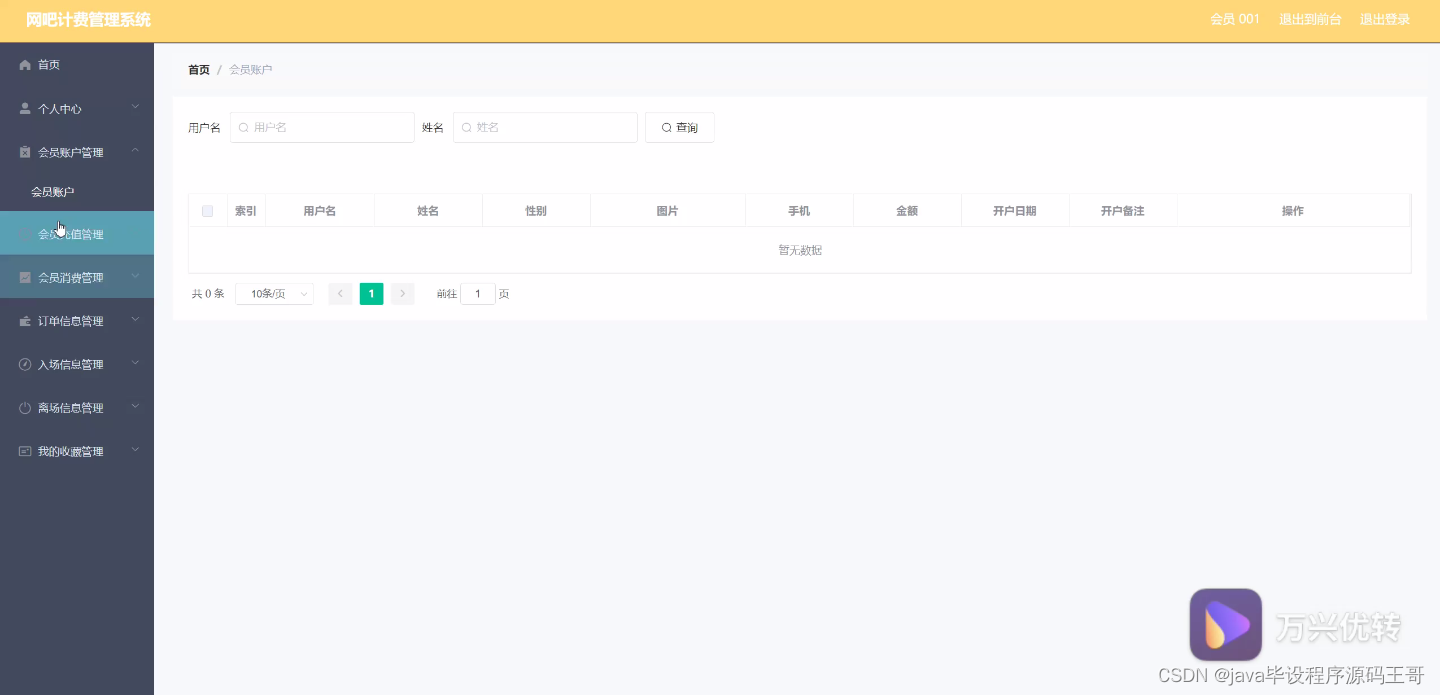计算机毕设ssm宝鸡文理学院实验室设备管理9rdcn（开题源码） Csdn博客 