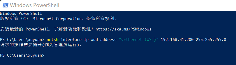 WSL2设置固定ip_wsl ip地址-CSDN博客