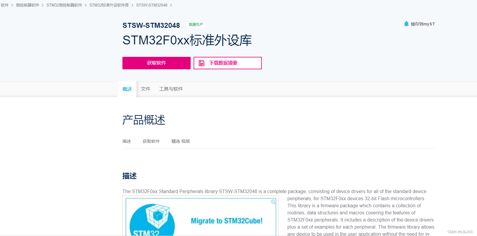 在st官网下载stm32单片机标准固件库 Stm32g4固件库下载 Csdn博客