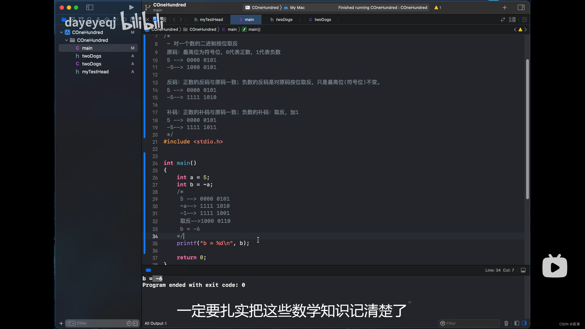 【c语言经典100题】（1月23日 Day40） Csdn博客 