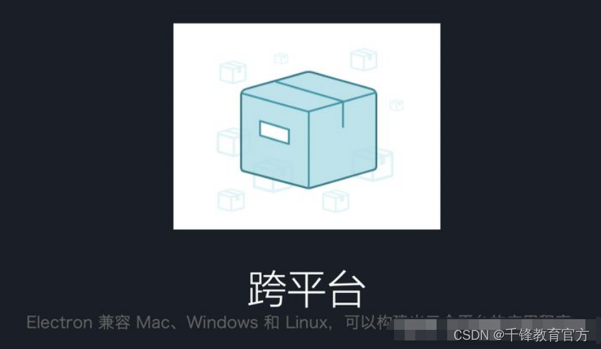 Electron使用指南 [01] 介绍 Electron 使用什么语言 Csdn博客
