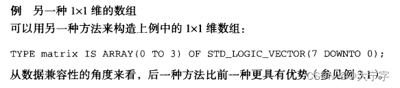 02vhdl数据类型教材版vhdl 二维数组 Csdn博客