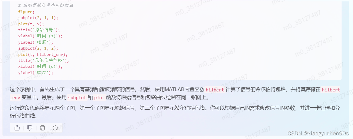 体验ChitGPT AI大模型生成希尔伯特包络检测法和具体实践案例_改进希尔伯特变换提取的包络-CSDN博客