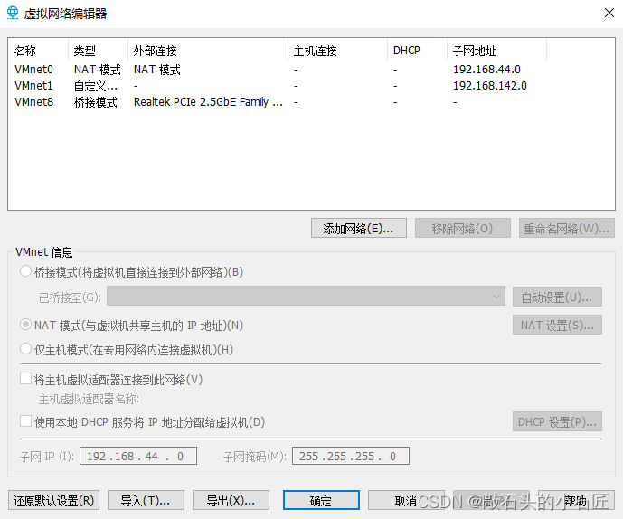 Linux网络配置：ubuntu16连网windows，其中windows使用网线连网_ubuntu 通过网线连接windows上网-CSDN博客