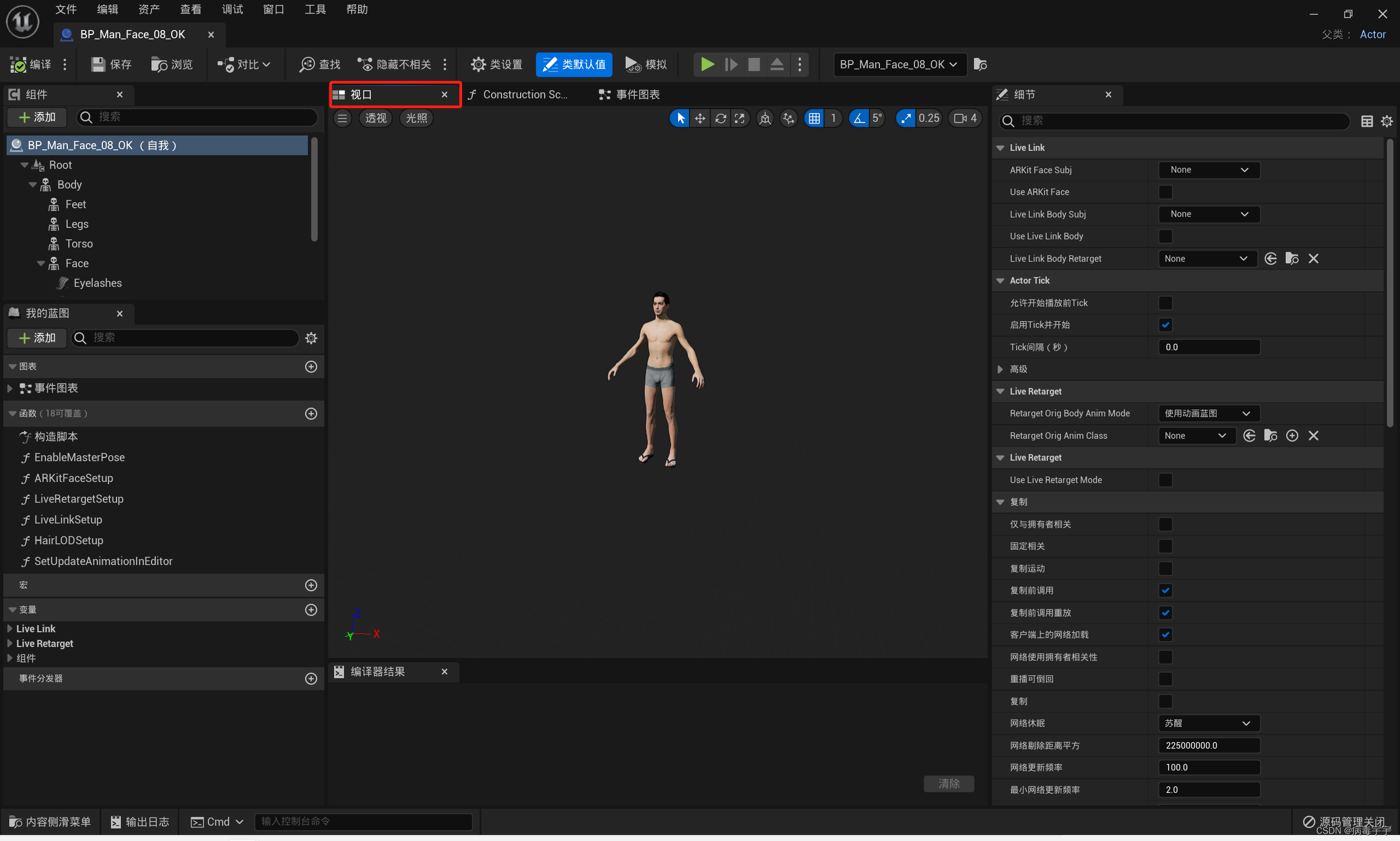 UE5导入自定义MetaHuman虚拟人和服装并联动_metahuman ue-CSDN博客