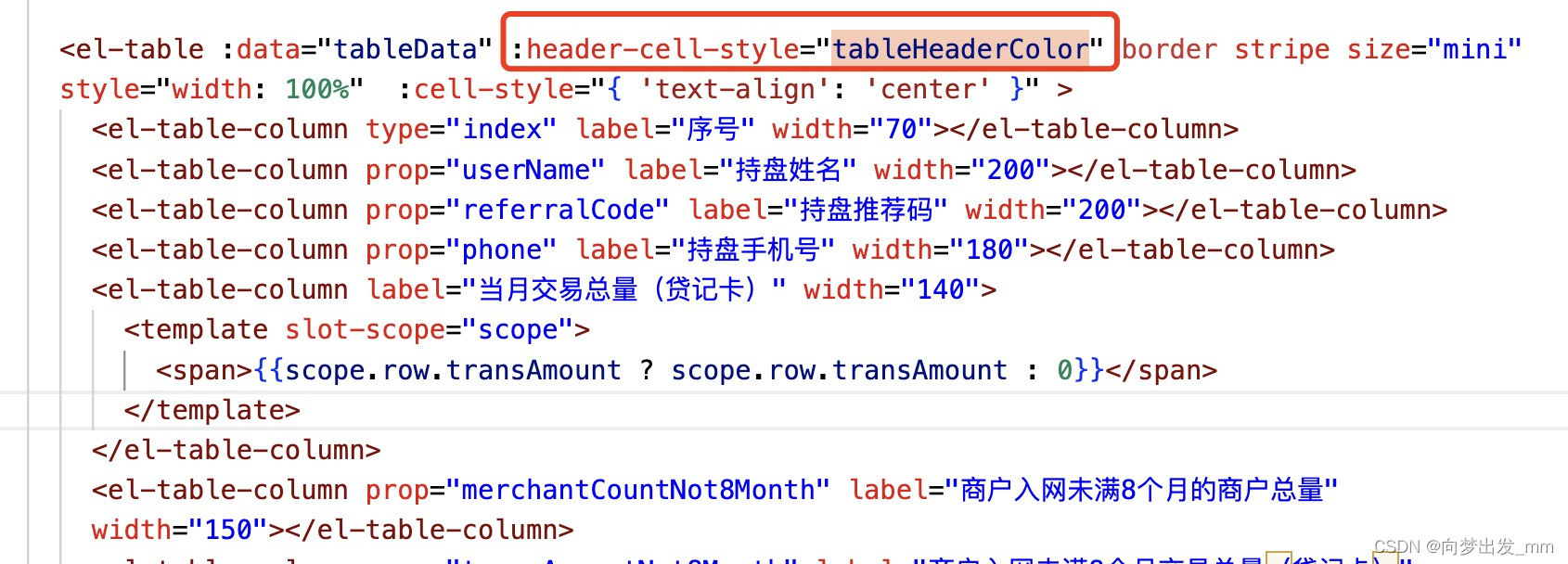 El Table 表头加粗 Csdn博客