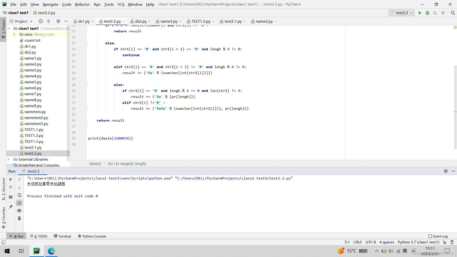 python 的人民币大小写转换算法-CSDN博客