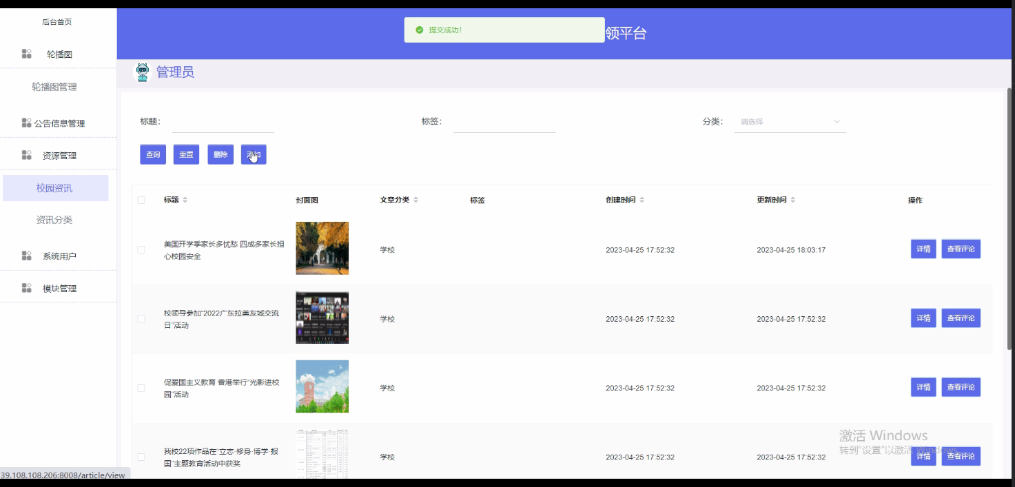 一个基于springbootvue前后端分离校园失物招领平台详细设计实现springbootvue失物招领平台 Csdn博客