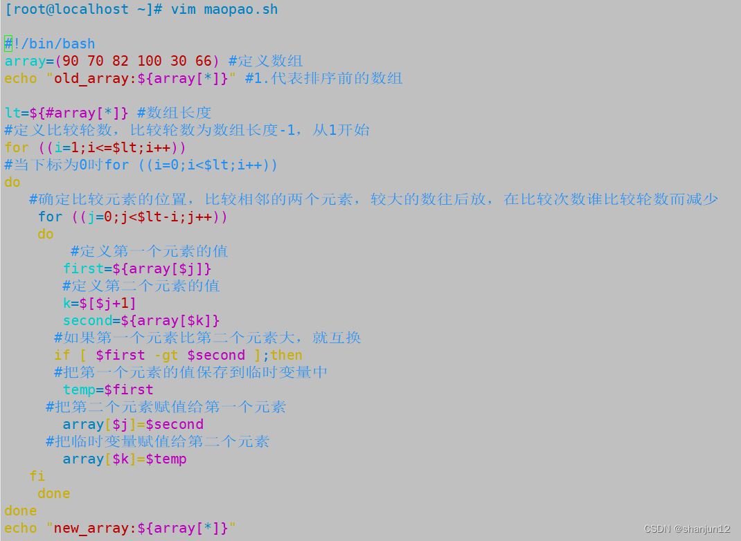 Shell数组 Shell 输出数组 Csdn博客