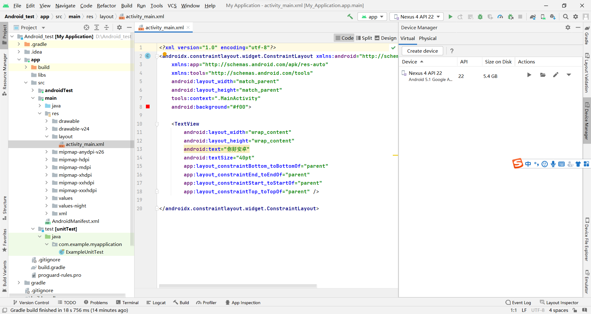 Android studio笔记:工程介绍和控件（TextView）_android studio控件开头怎么写-CSDN博客