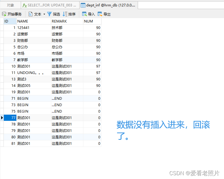 Aop中通知advice与连接点joinpoint处的方法是同一个事务spring 通知方法和切点使用同一个事务 Csdn博客