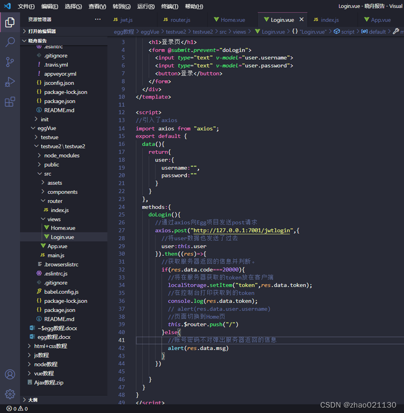 egg基础及项目制作_egg项目创建-CSDN博客