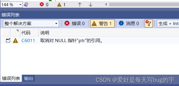 顺序表的代码实现以及写的过程中遇到的问题及解决方法。（1）顺序表出现的问题及解决方法 Csdn博客
