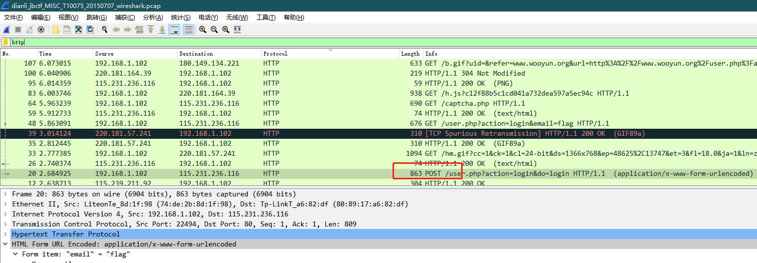 XCTF-wireshark-1_xctf wireshark-CSDN博客