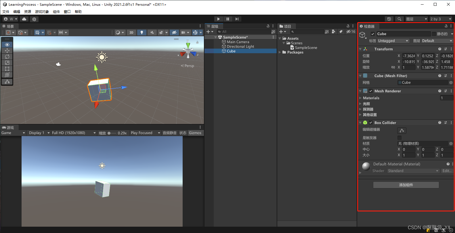 Unity3d基础：1、窗口界面 Unity界面 Csdn博客