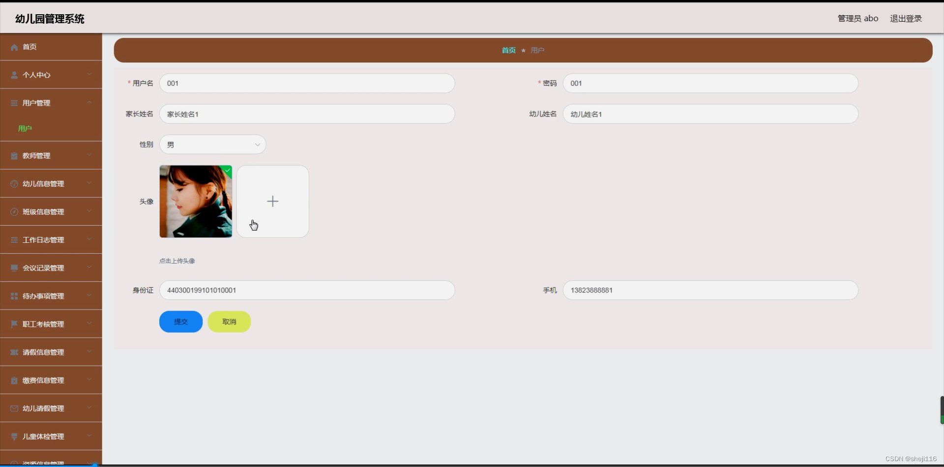 Java毕设项目幼儿园管理系统计算机（附源码系统数据库lw）幼儿园管理系统数据库 Csdn博客