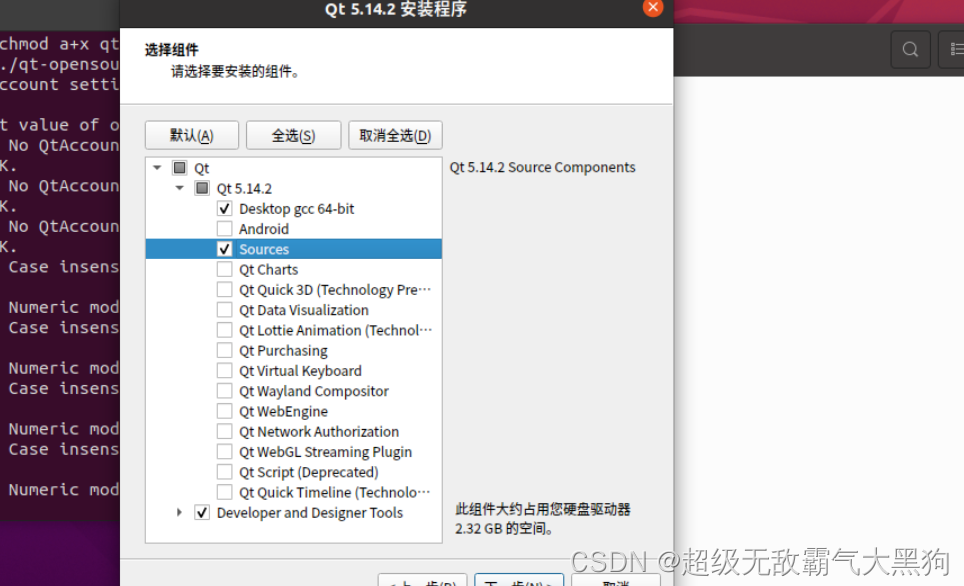 GUI、Qt5_qt gui-private 安装-CSDN博客