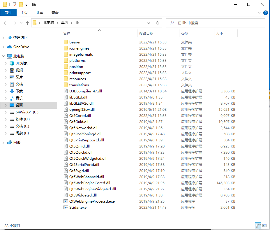 使用windeployqt.exe加载Qt项目运行所需的动态链接库.dll-CSDN博客