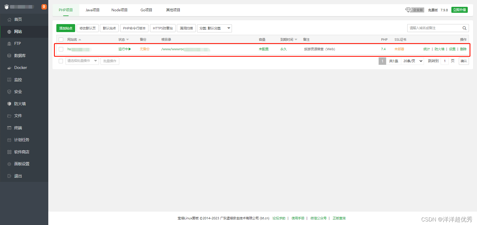 Vue项目宝塔面板安装一站式部署到服务器 宝塔安装nginx并配置vue服务 Csdn博客