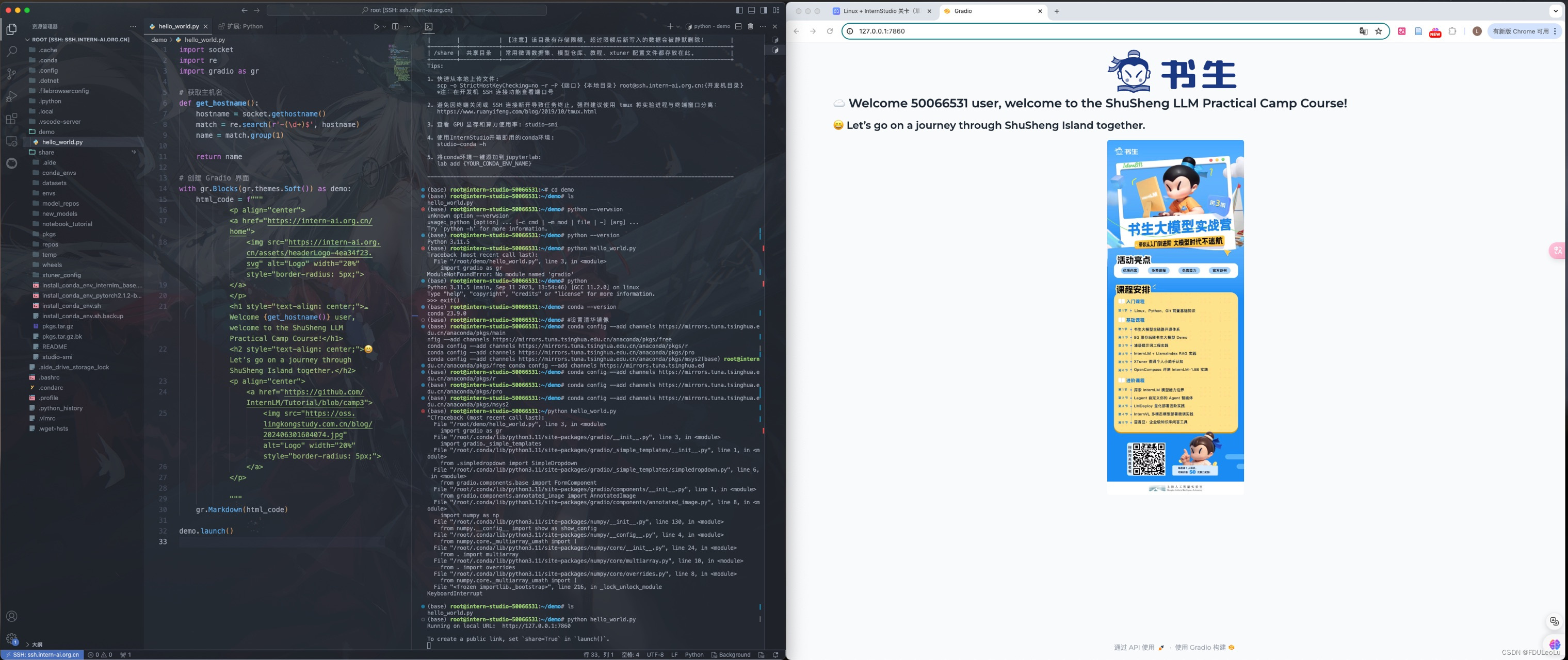 书生大模型实战营第三期L0-Linux任务-CSDN博客