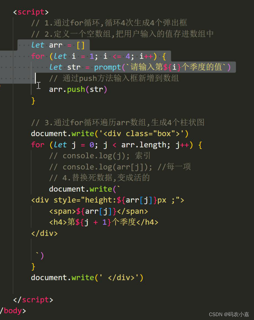 逻辑中断双for循环数组增pushunshift删popshiftsplice改数组名 索引 新值查数组名 索引 数组排序数组的最大值最小值数组的 