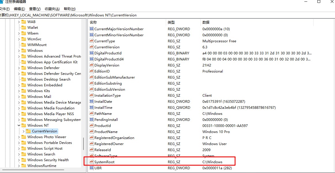 Windows注册表中保存的信息及环境变量中SystemRoot在注册表中的位置_systemroot环境变量在哪声明-CSDN博客