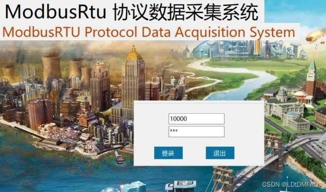 C Csharp Modbus Tcp协议上位机源码，包括存储，数据到sql Server数据库modbus上位机软件源码 Csdn博客