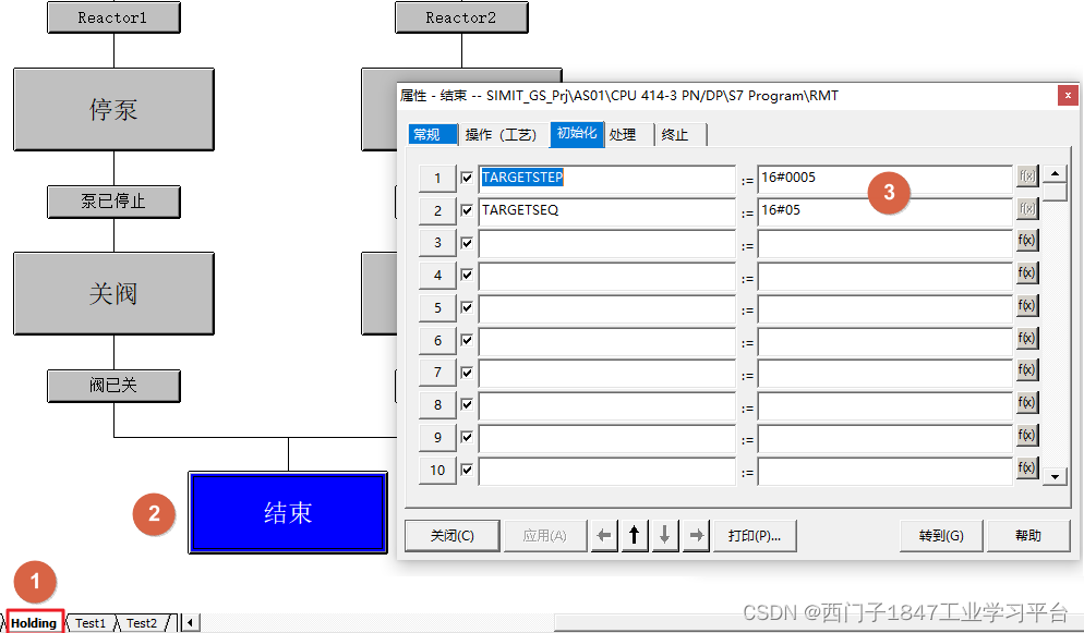 小功能大作用 – SFC/SFC Type中目标步的使用_sfc编程暂停怎么写_西门子1847工业学习平台的博客-CSDN博客