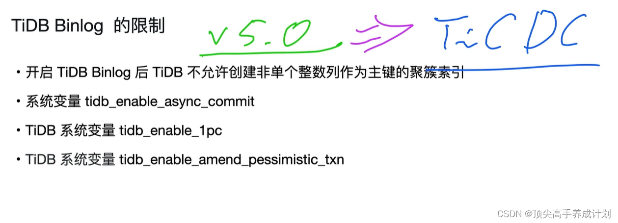 TiDB实战篇-TiDB Binlog实战_tidb7 binlog.enable-CSDN博客