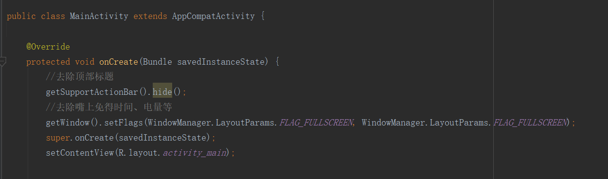 Android 去除顶部导航栏的几种方法、去除顶部时间和电量_安卓隐藏顶部时间-CSDN博客