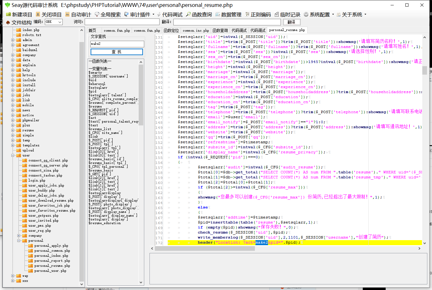 第50天 代码审计 Php 无框架项目 Sql 注入挖掘技巧代码审计教学 Csdn博客 9598