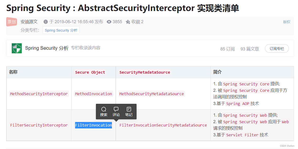 Spring Security动态配置权限 Springsecurity 动态 权限 Csdn Csdn博客