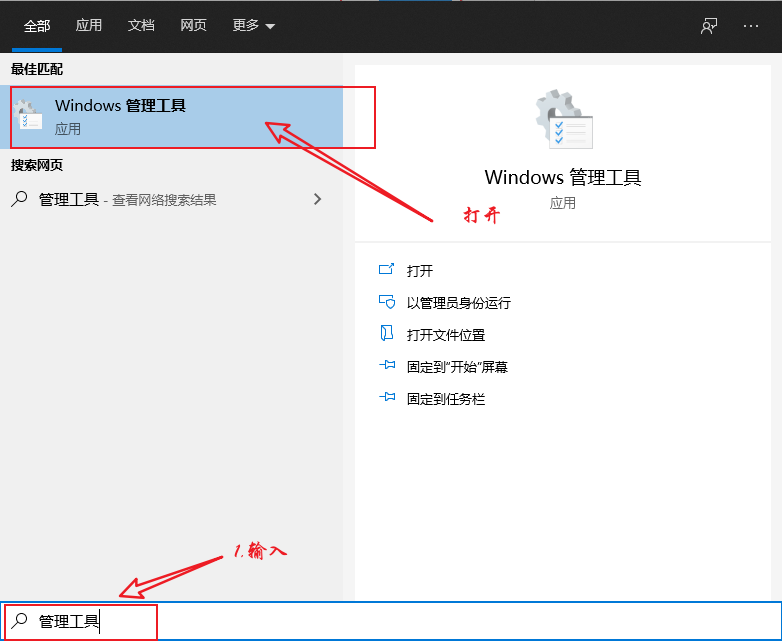 win10安装配置IIS的教程_windows10iis安装与配置-CSDN博客