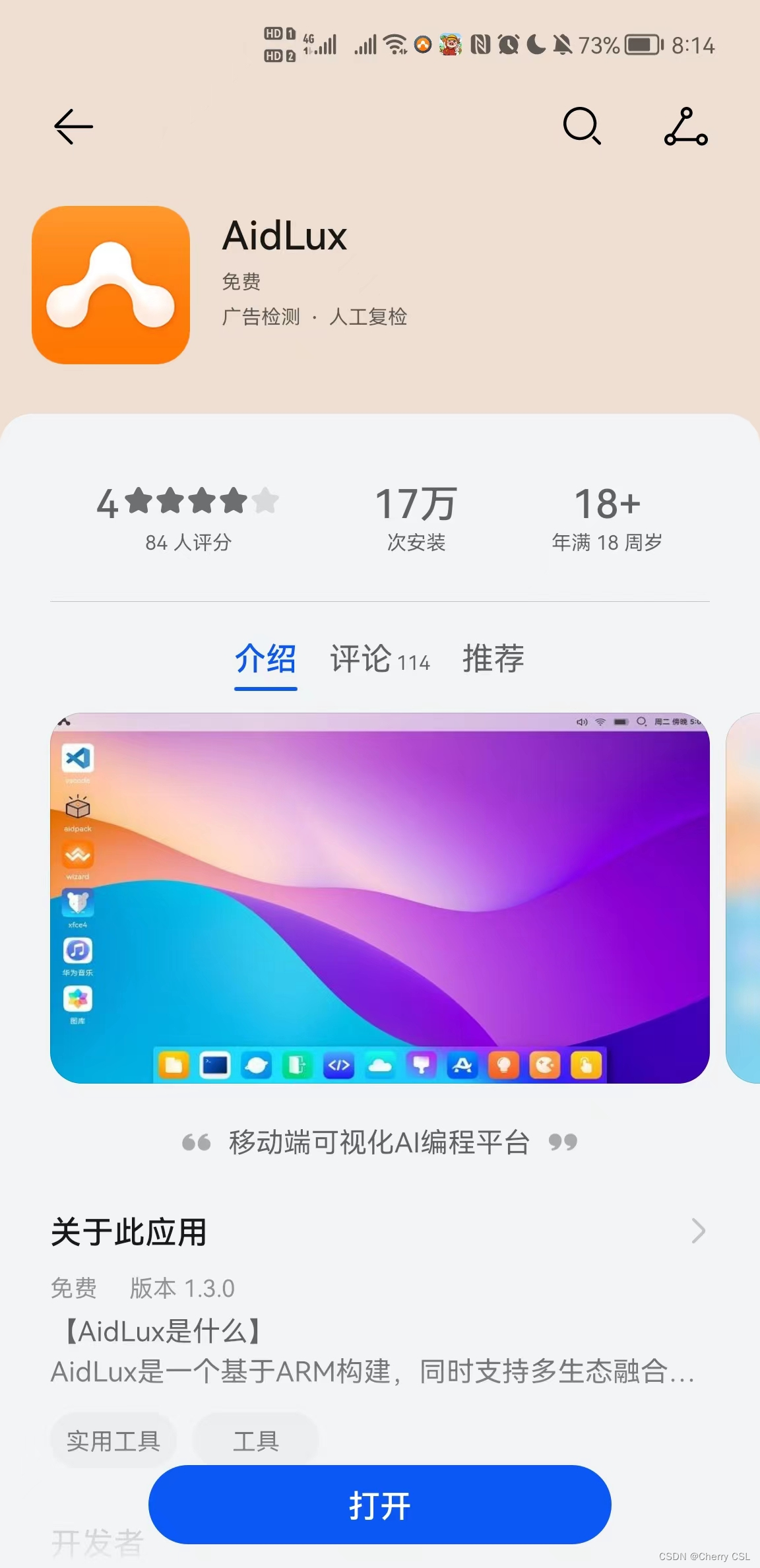 机器学习实践——人员越界识别（基于Aidlux+Yolov5实现）_基于yolov5的人员定位算法-CSDN博客