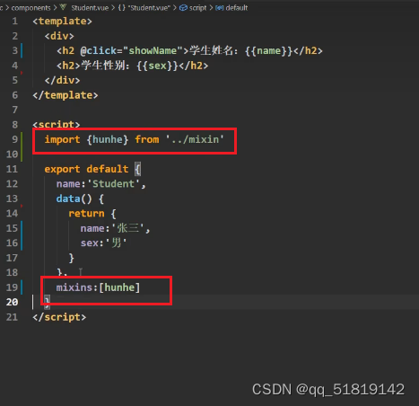 vue中mixin（混入）的使用-CSDN博客