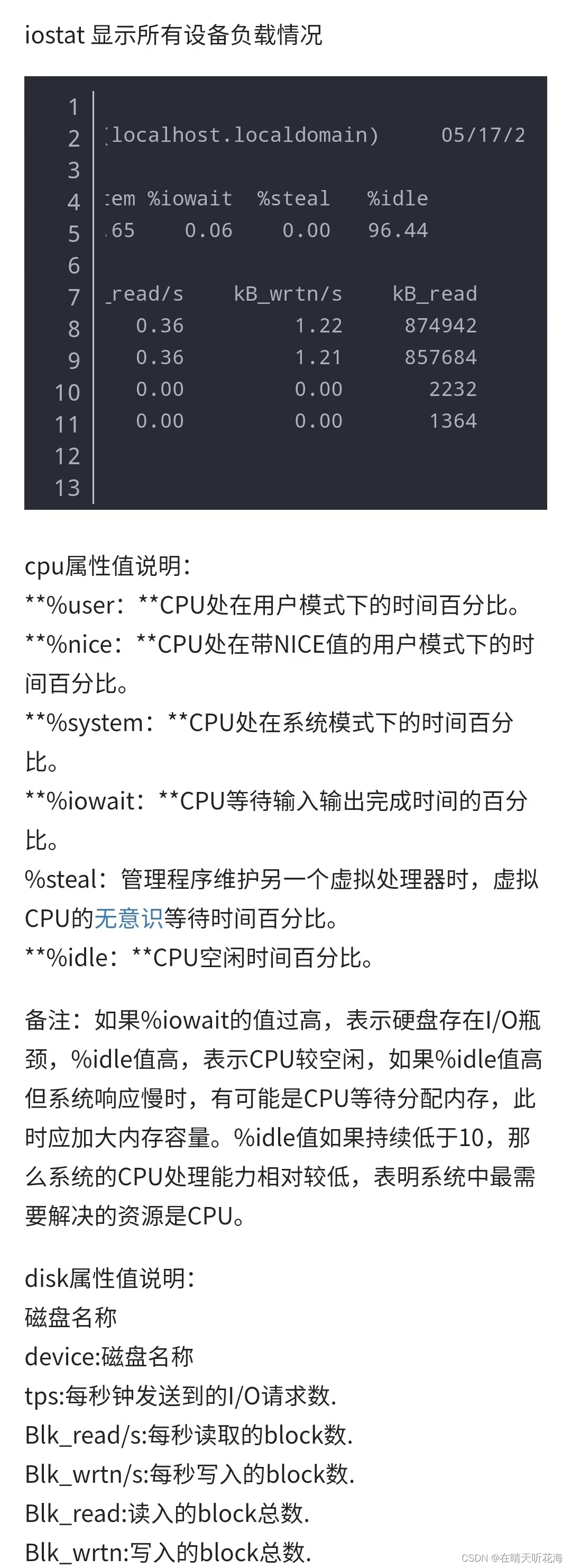引导过程与服务控制-CSDN博客