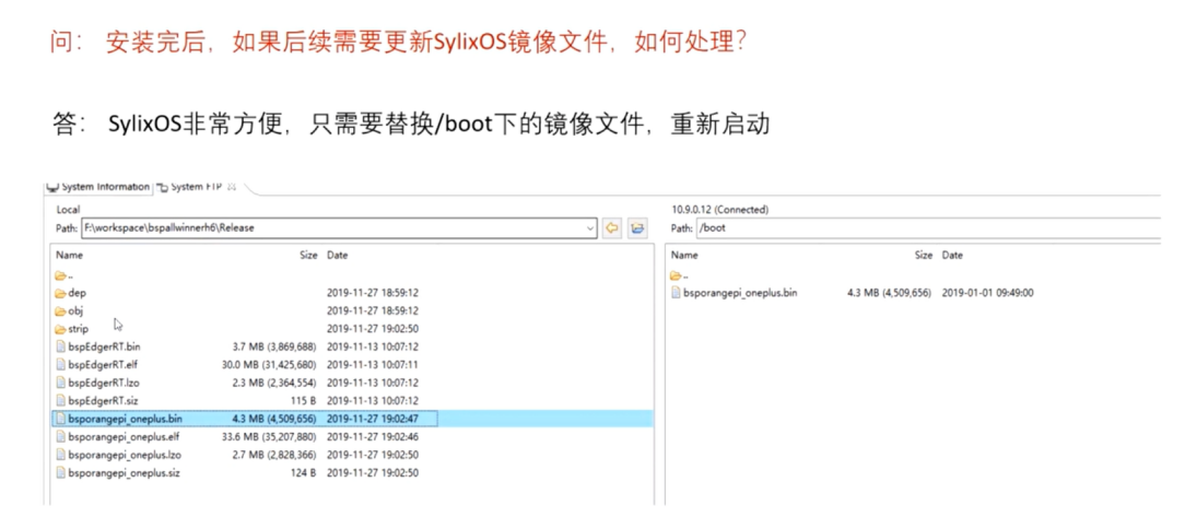 SylixOS学习三—— SylixOS的引导与安装1-CSDN博客
