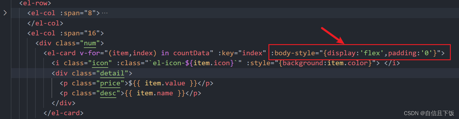 踩坑:Element-UI中el-card里的:body-style_el-card body-style-CSDN博客