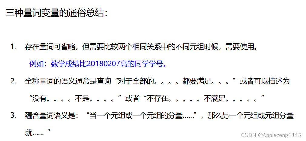 数据库原理与实践数据库系统原理实践 Csdn博客