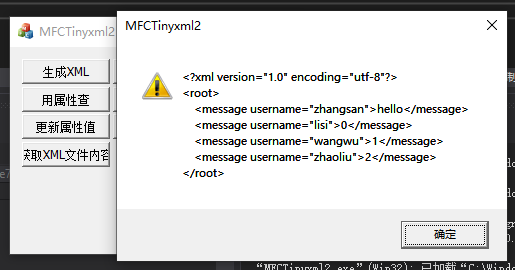 VC++ 2019 MFC TinyXML2使用教程/方法详解_vc++2019-CSDN博客