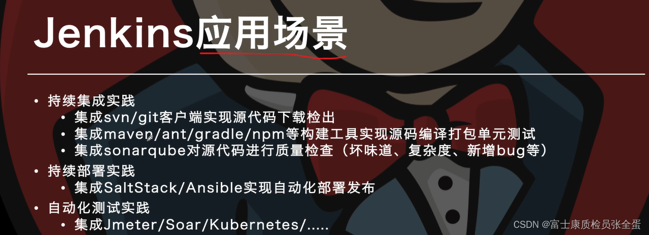 Jenkins 基础01 简介与部署详解_jenkins 部署基本原理-CSDN博客