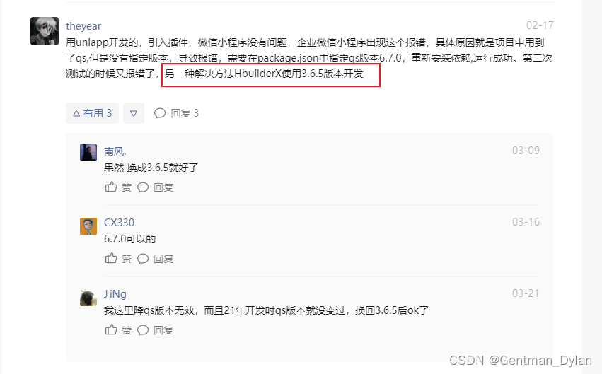 Uniapp真机调试typeerror Function Prototype Apply Was Called On Weakmap Prototype Get报错问题 Uni App