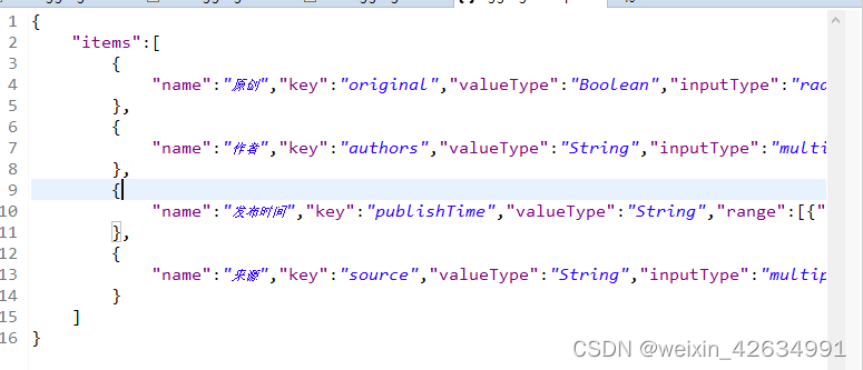 Java 后台 读取本地json 文件方法java后端加载指定的json文件 Csdn博客 4564