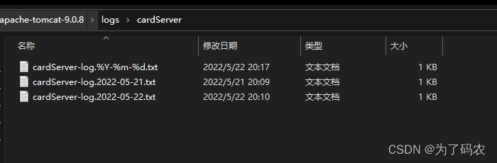 windows环境下tomcat实现日志切割-CSDN博客