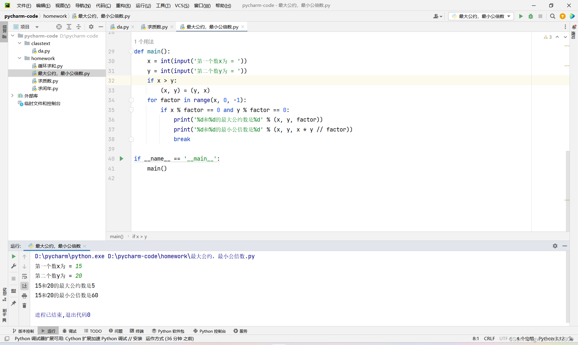 Python作业用循环语句求122333444455555的和 Csdn博客